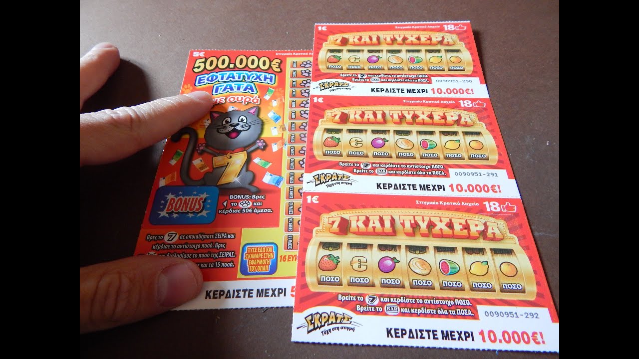 ΣΚΡΑΤΣ #870 !! Επιστροφη στην κανονικοτητα !! Greek scratch cards ...