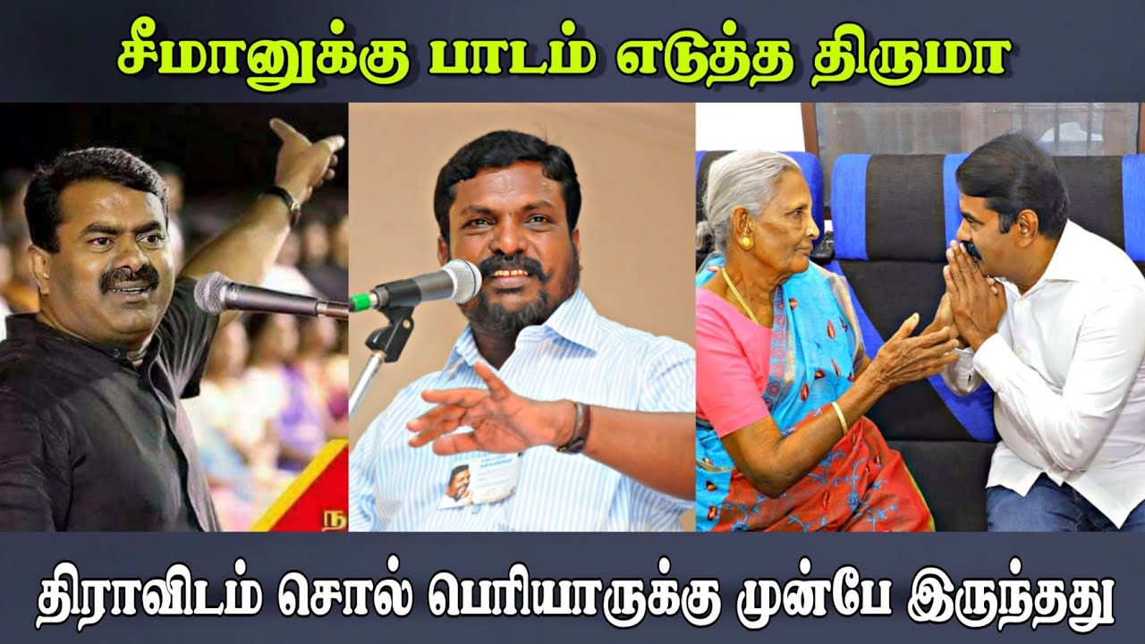 🔴 ஓட்டு மட்டும் இல்லை என்றால் சேரிக்குள் எவனும் வரமாட்டான் ...