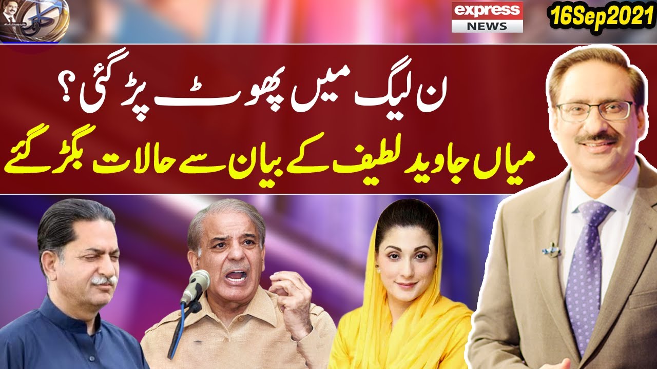Kal Tak with Javed Chaudhry | 16 September 2021 | Express News | IA1I ...