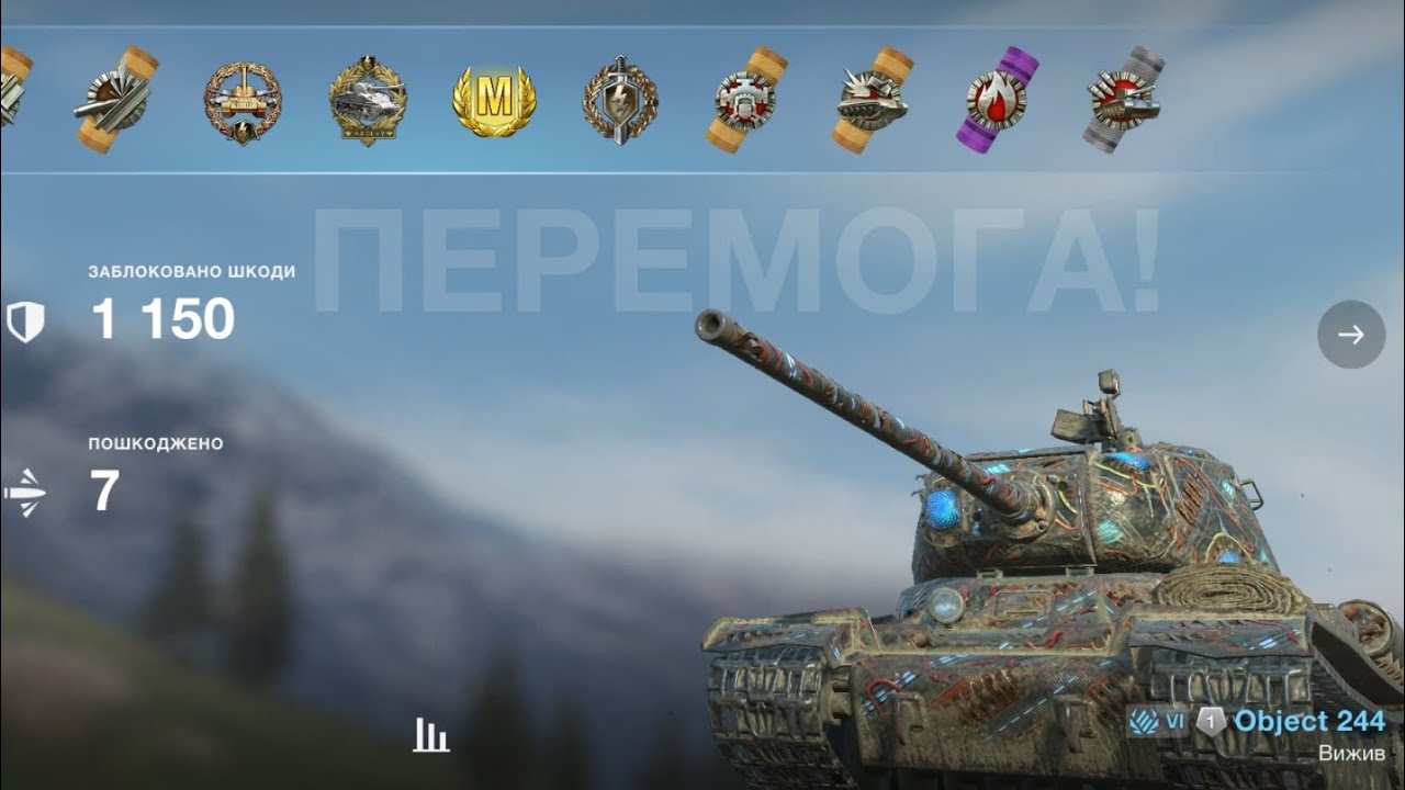 Object 244 це просто топовий бій у WORLD Of TANKS | Взяв Майстра не ...