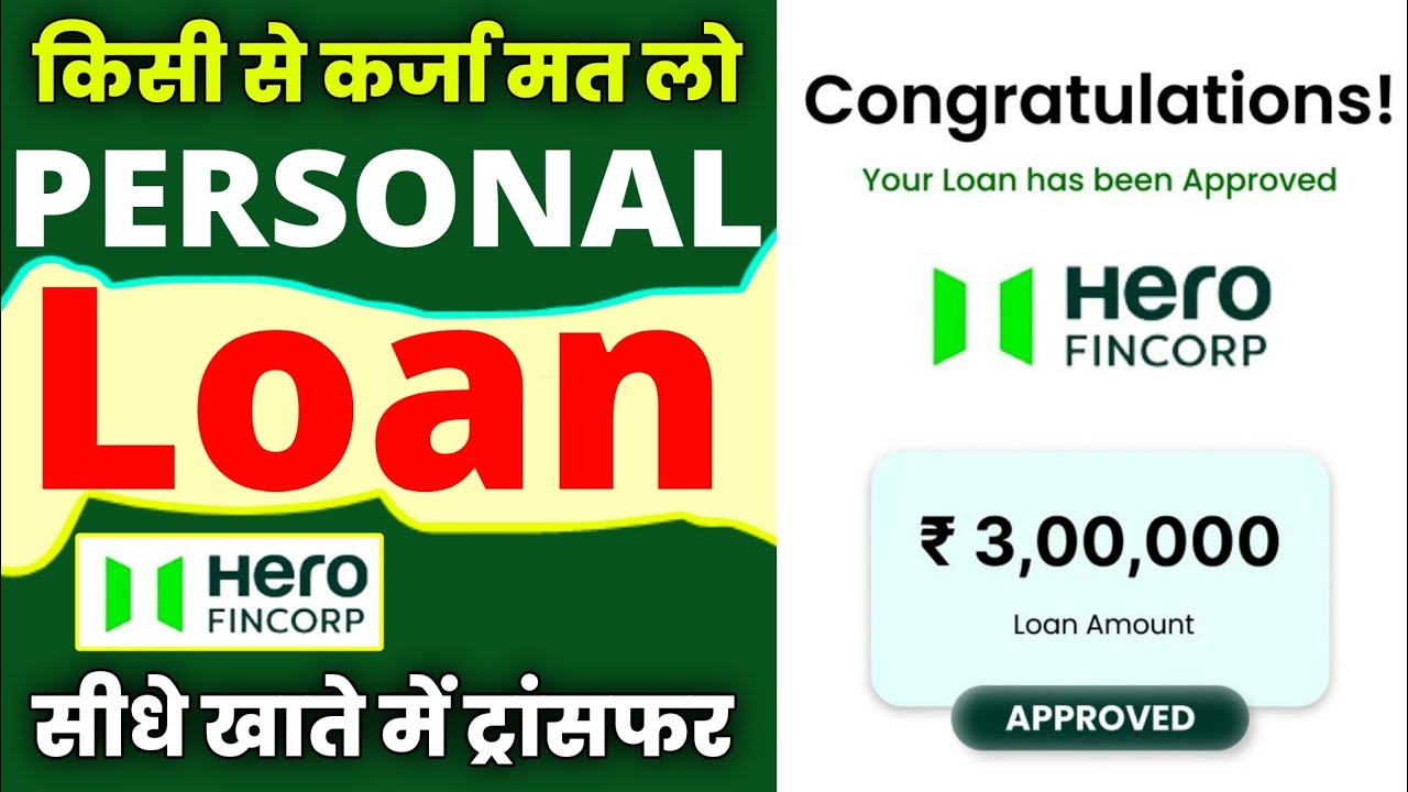 Hero finance personal loan 2024 | hero fincorp personal loan kaise le ...