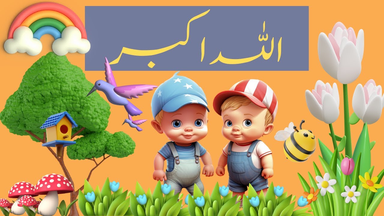 Allah Hu Akbar Allah Hu Akbar | kids cartoon Allah ho akbar Allah Hoo ...