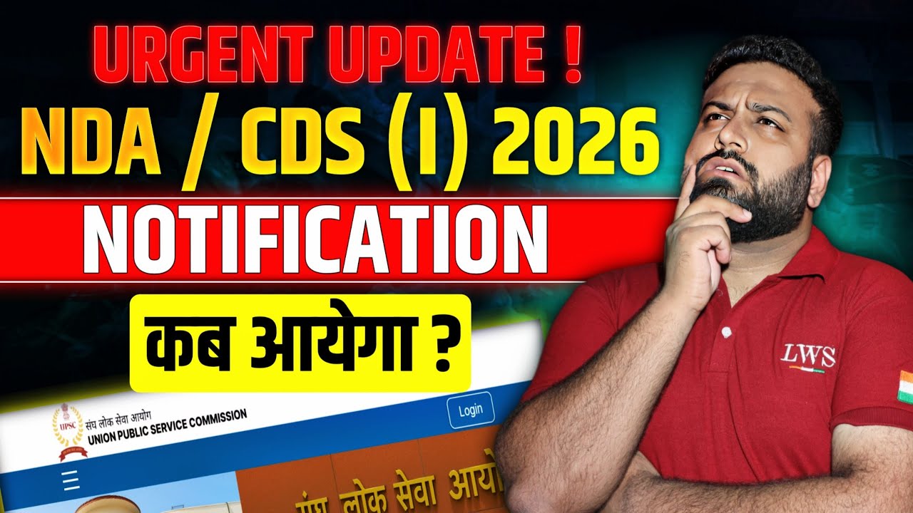 NDA & CDS Notification Date Out? 🔥 | Big Update for Defence Aspirants ...