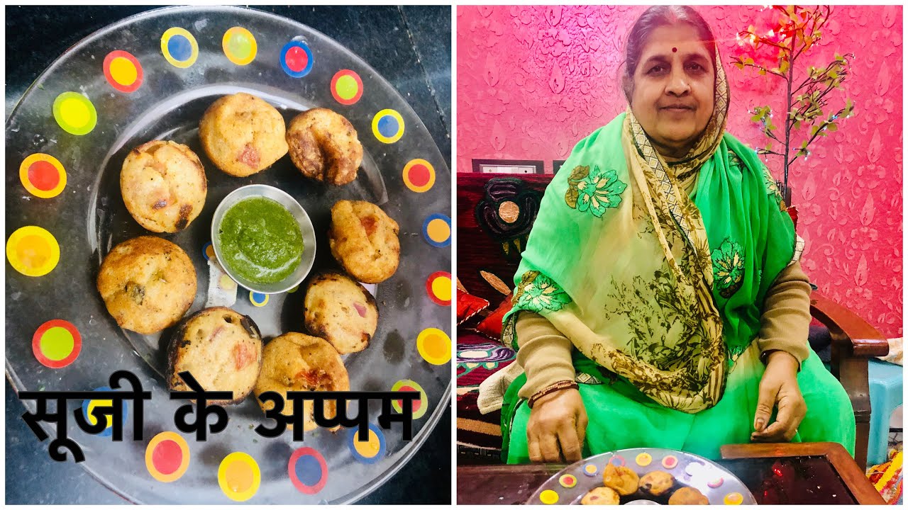 Appa recipe || सूजी के अप्पम || Easy snack || - YouTube