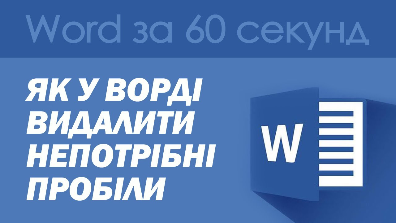 I How To Remove Extra Spaces In Word I How To Remove Extra Spaces In Word