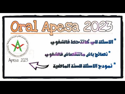 الأسئلة للي تقدر تتحط فالشفوي APESA Oral 2023 😉 - YouTube