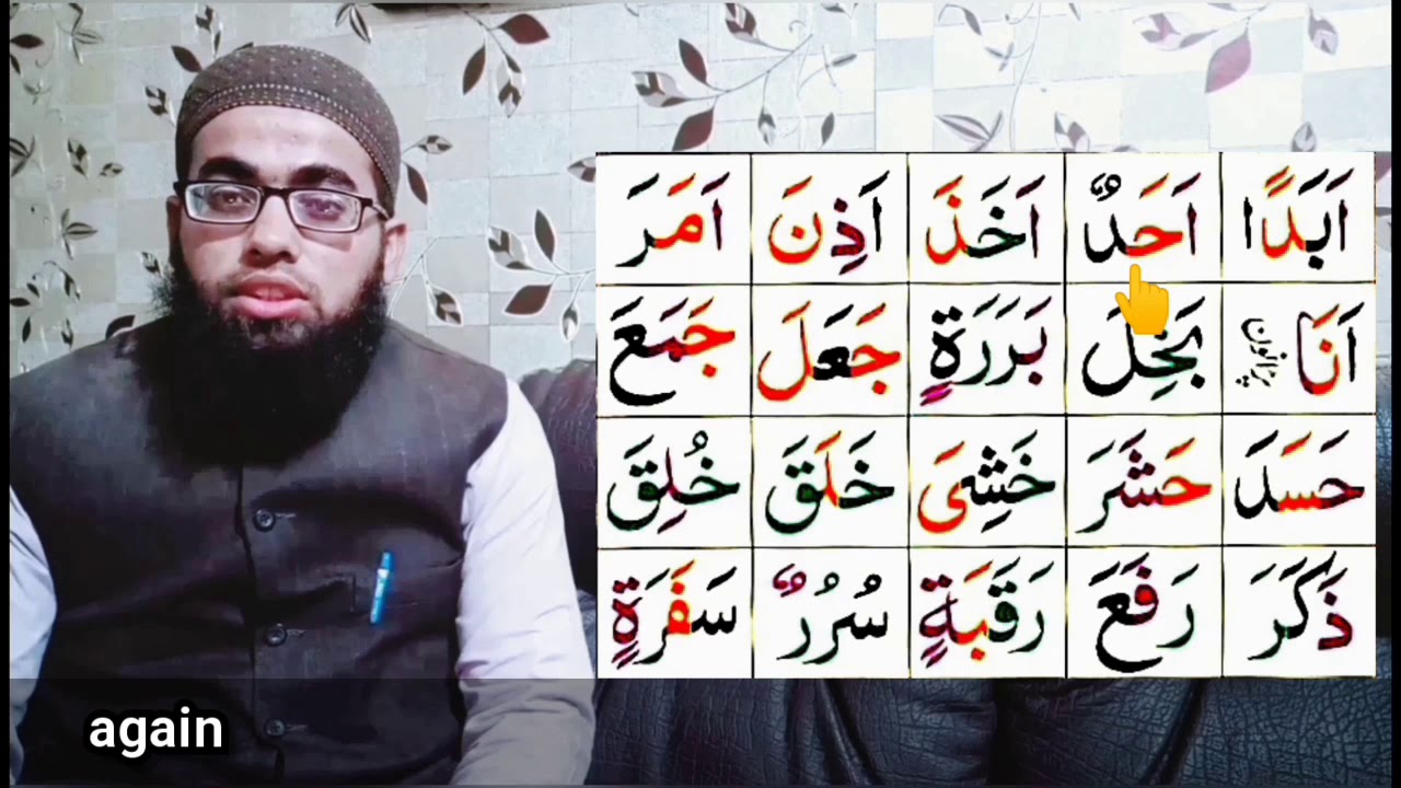 Nuraniyah Lesson - 6 ( PART - 2 ) " Harakat Tanween " - YouTube