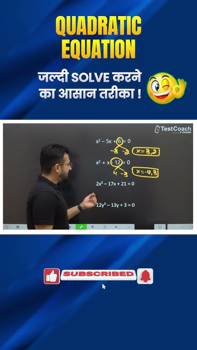 STOP Solving Quadratic Equations the Hard Way! | Short Tricks #shorts # ...