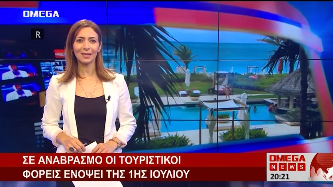 Σε αναβρασμό οι τουριστικοί φορείς ενόψει της 1ης Ιουλίου - YouTube