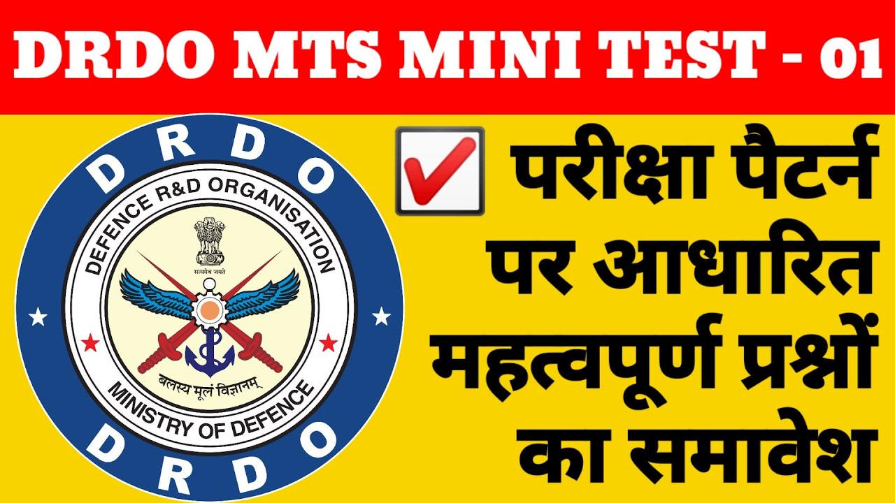 DRDO MTS Previous Year Paper Questions Mock Test Part - 01 ...