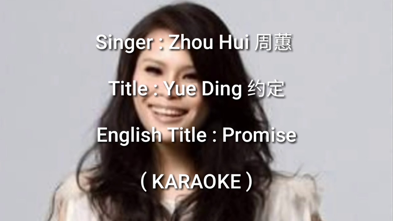KARAOKE 约定 Yue Ding / Promise sub english - 周惠 Zhou Hui - YouTube