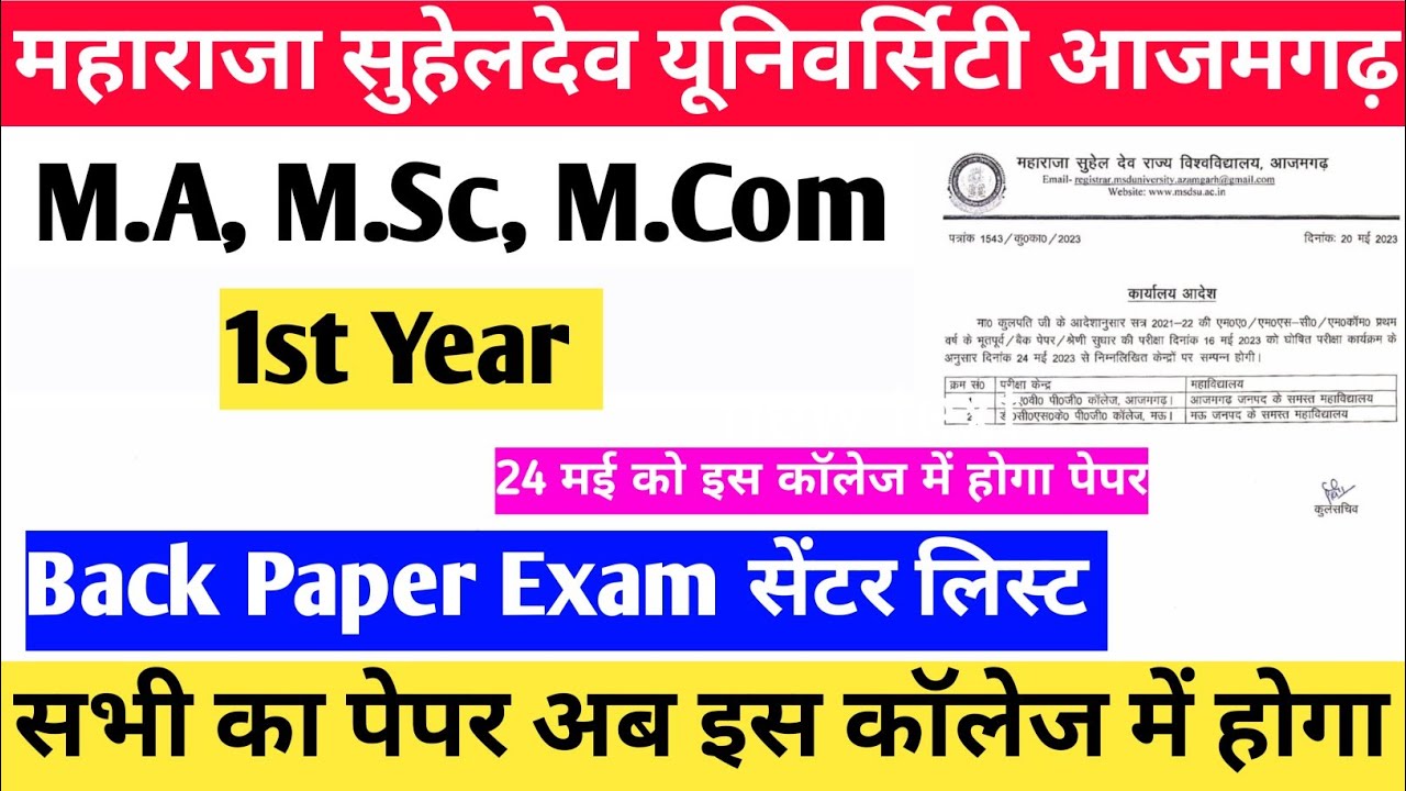 msdu azamgarh exam news today|msdu Ma MSc Mcom back Paper exam centre ...