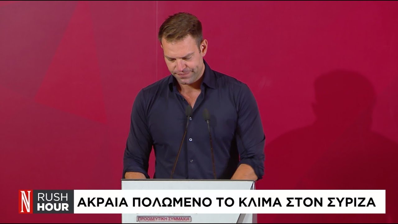 Ακραία πολωμένο το κλίμα στον ΣΥΡΙΖΑ - YouTube