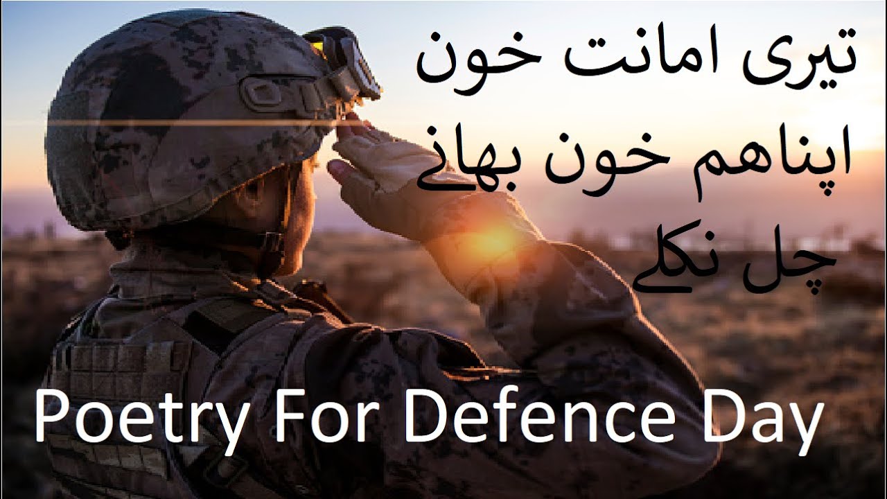 Happy Defence Day/6th September Day/Poetry For Defence Day - YouTube