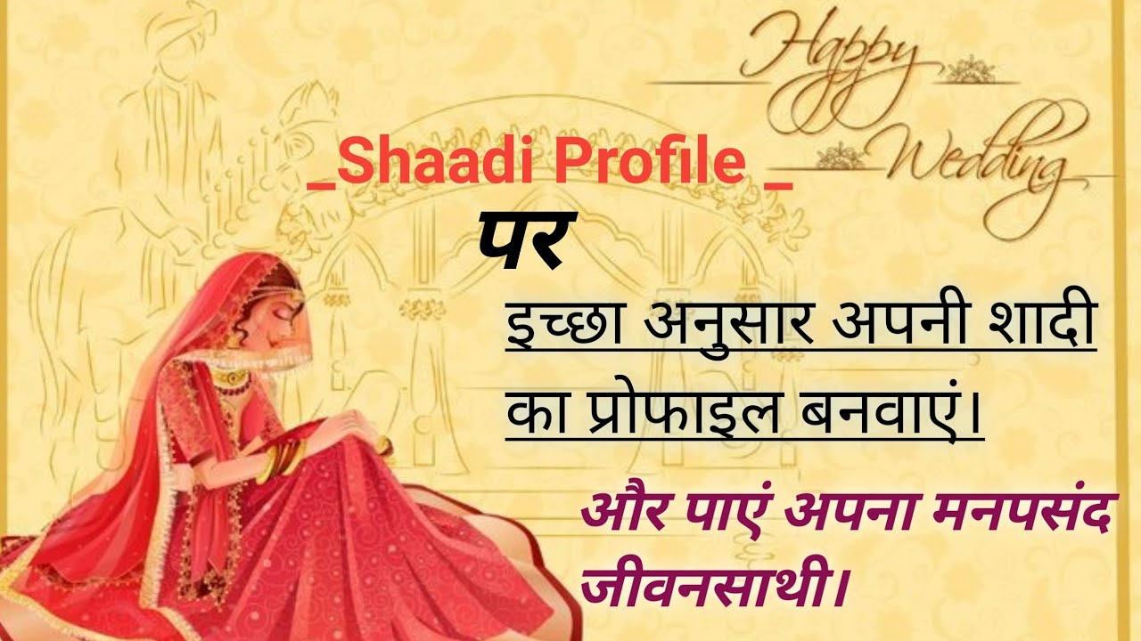 shaadi profile|shaadi.com|free jeevansathi - YouTube