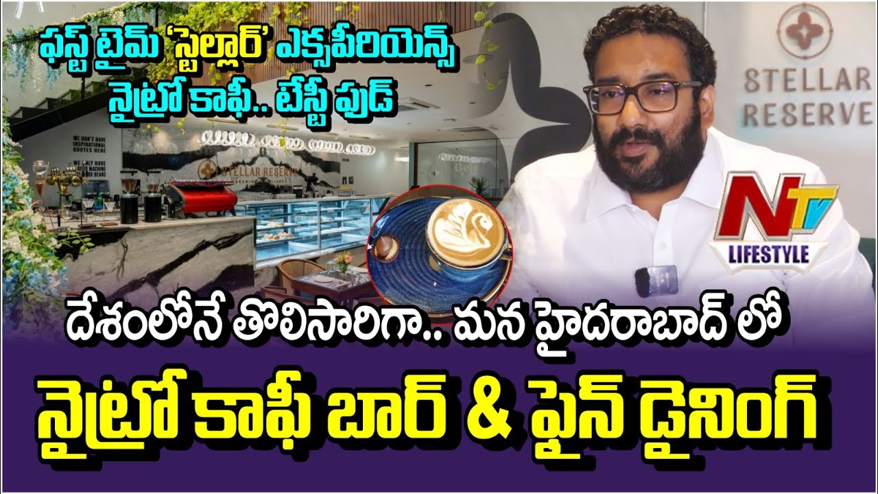 India's First Nitro Coffee Bar in Hyderabad | Stellar Reserve Cafe ...