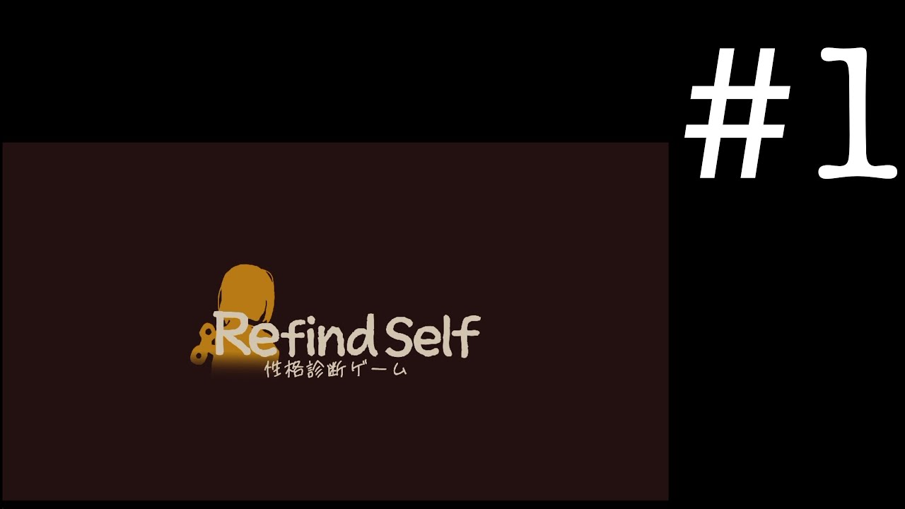 Refind Self #1 性格診断してみた。 - YouTube