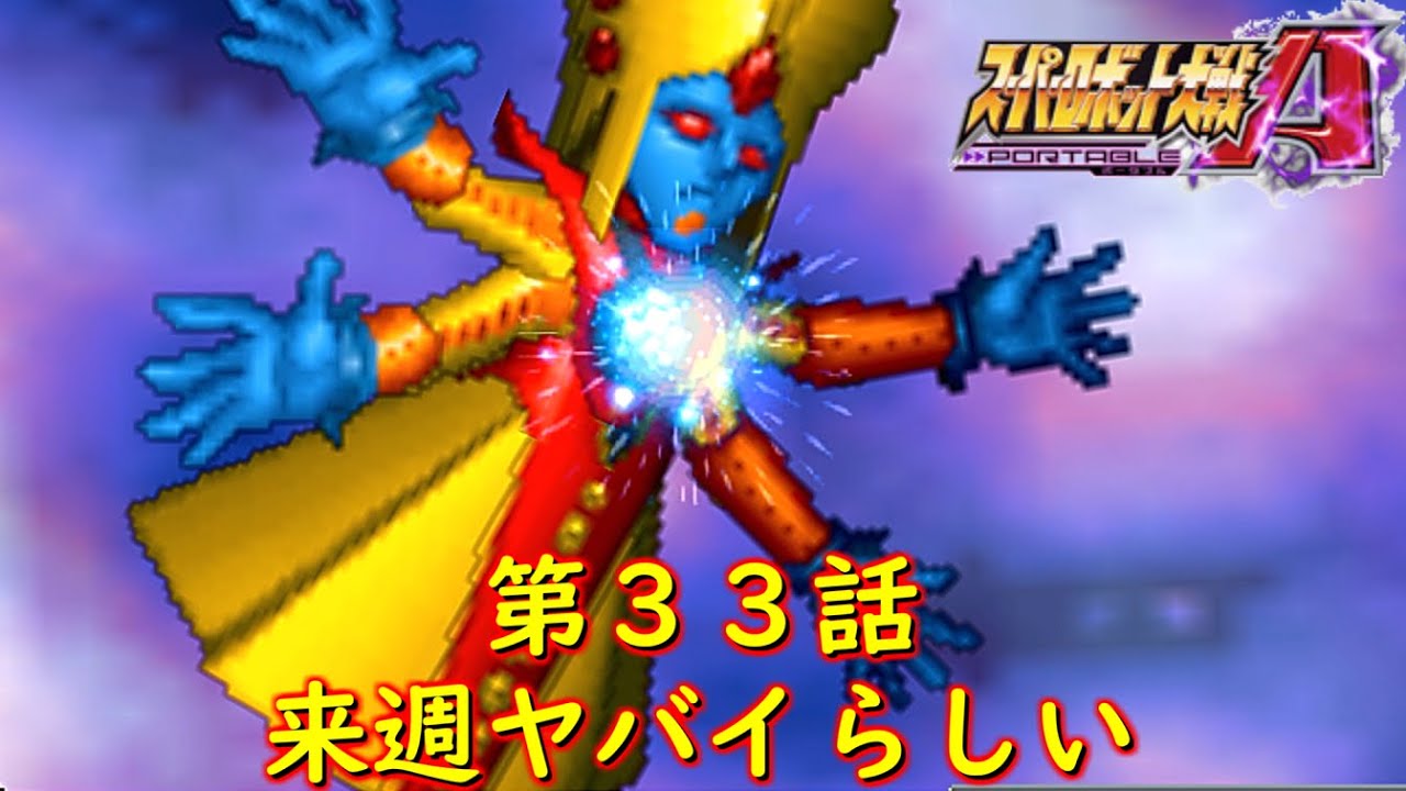 スパロボAP第33話『怒りの日輪』アクセル・アルマーCV:神奈延年「極めて近く、限りなく遠い世界」【ゲーム/Super Robot Wars ...