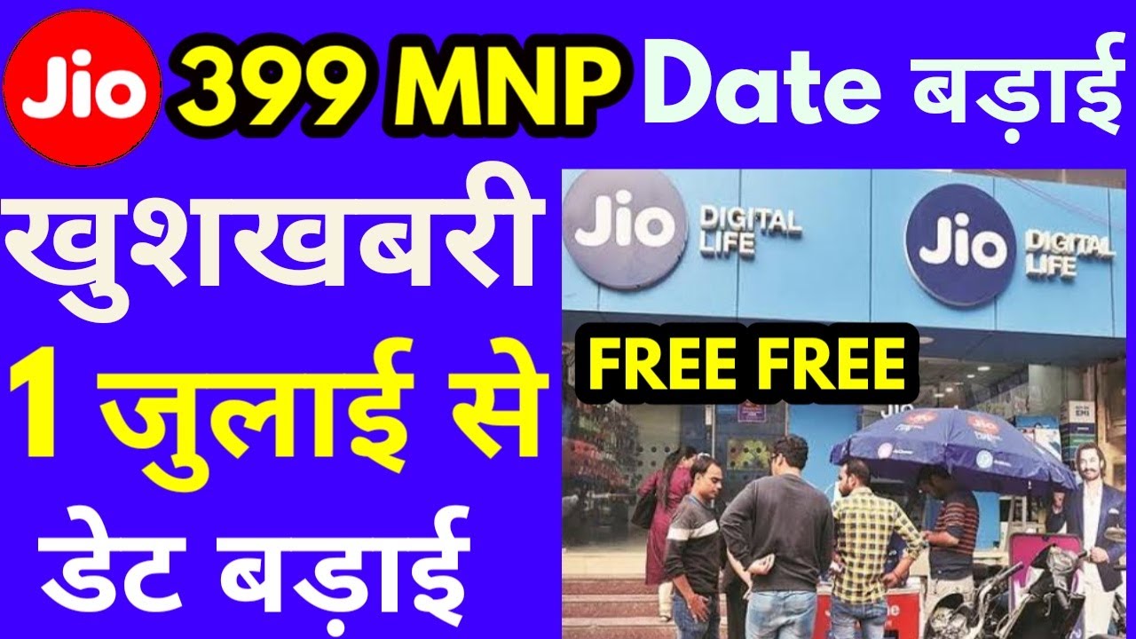 Jio Mnp Offer Continue in July 2021 | Jio Free Mnp kab Tak Last Date ...