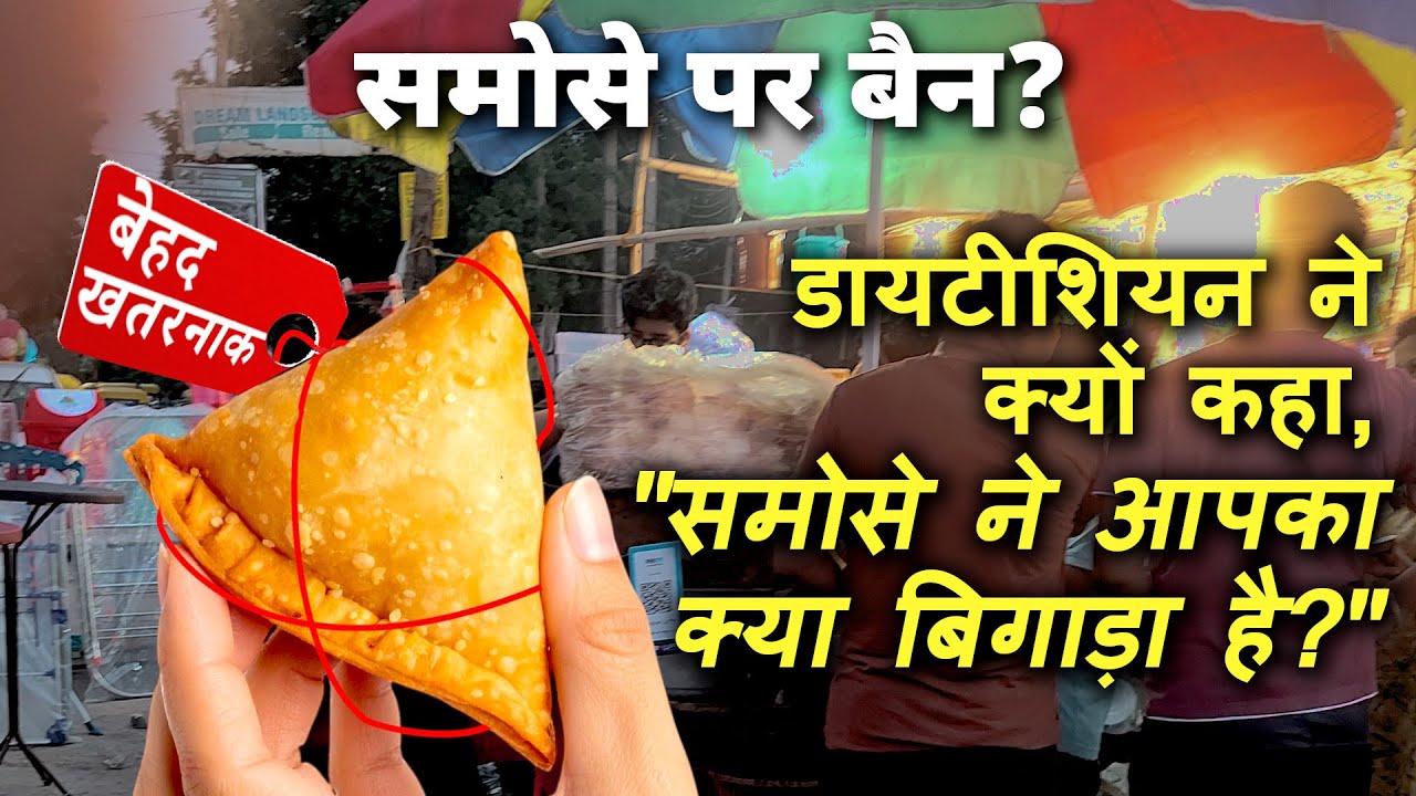 jalebi samosa ban in India? oil and sugar boards- is government ...