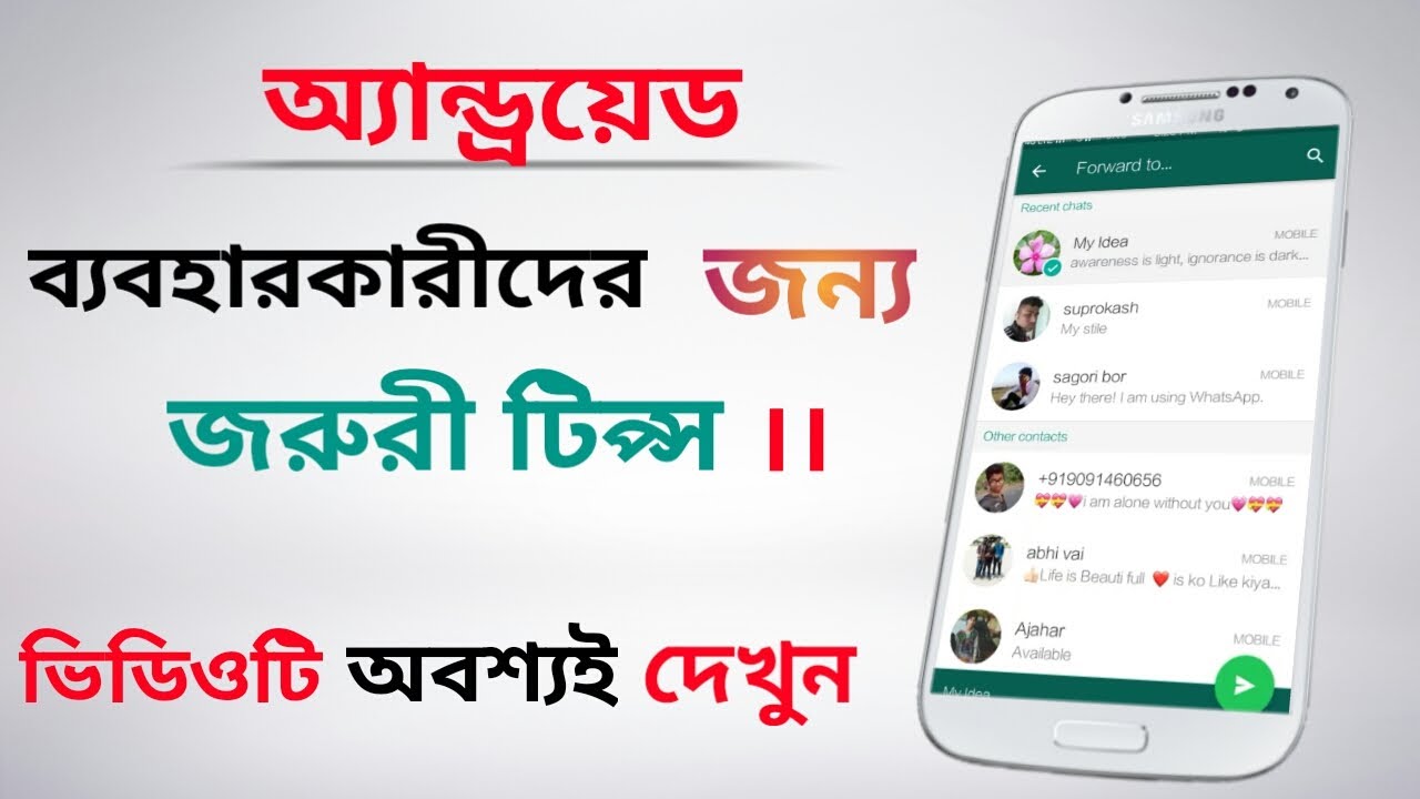 How To notification Save on your android mobile - YouTube