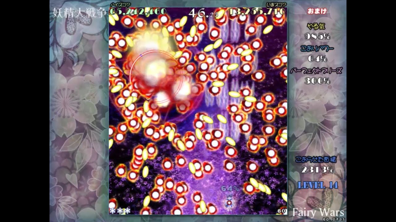 Touhou 12.8 - Great Fairy Wars - Perfect Extra Stage (NMNB) - YouTube