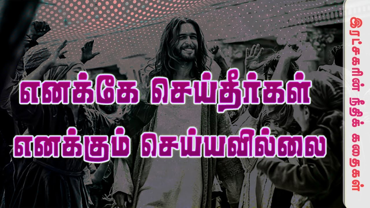 Parable of the Sheep and Goats | Matthew 25 | Parables of the Jesus ...