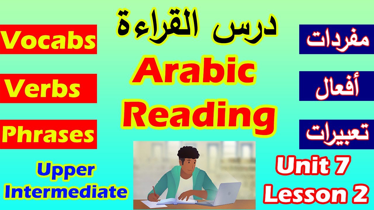 Arabic : Learn Arabic Reading |Upper Intermediate |14- Classical Arabic - YouTube