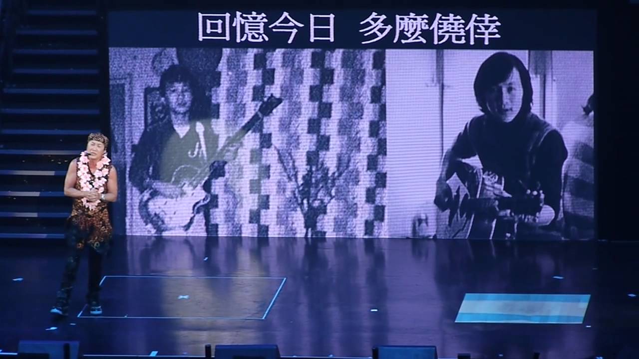 2012 Sam Hui Concert(22) - 紙船, 瞬間永恆 - YouTube