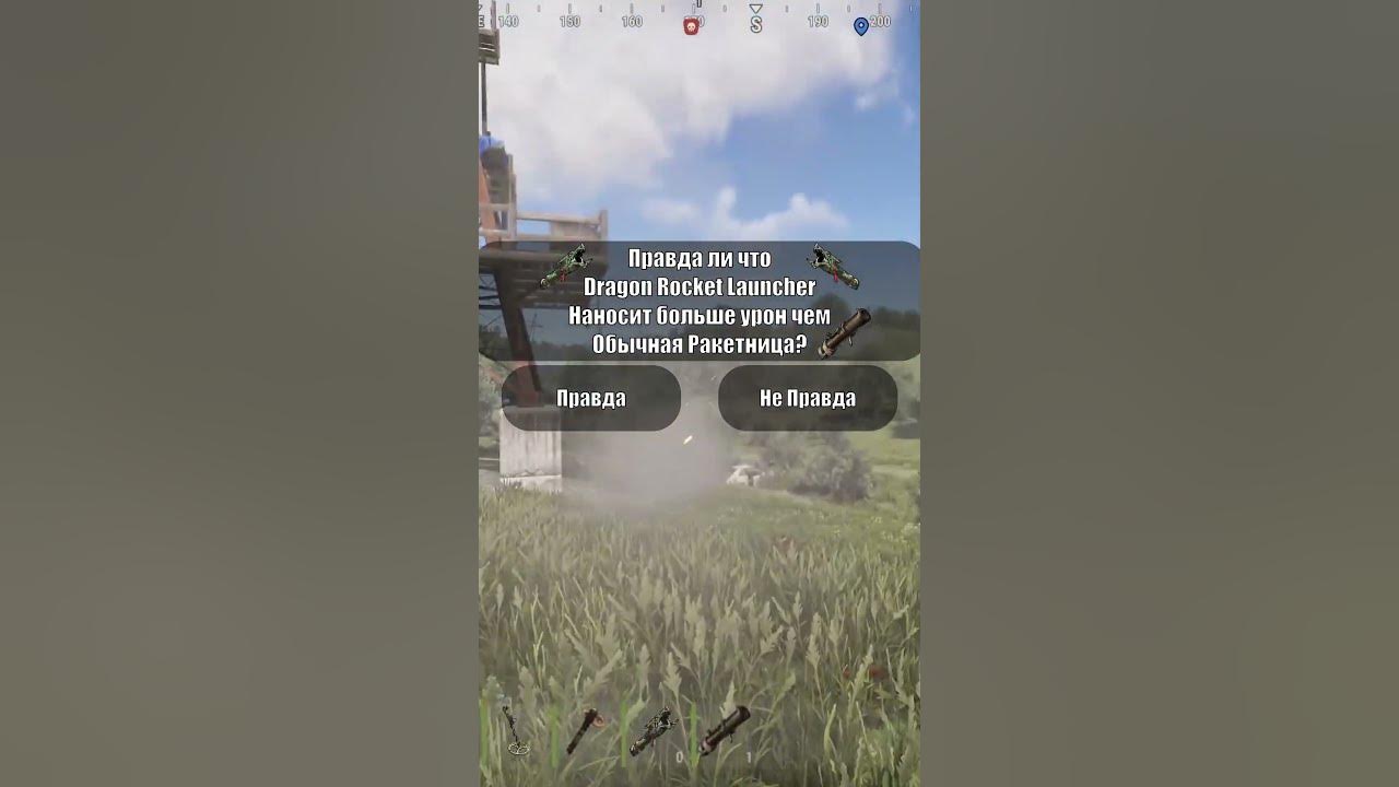 ТЕСТ НА ПРОВЕРКУ ЗНАНИЙ В ИГРЕ Rust РАСТ Shorts Rustвикторина