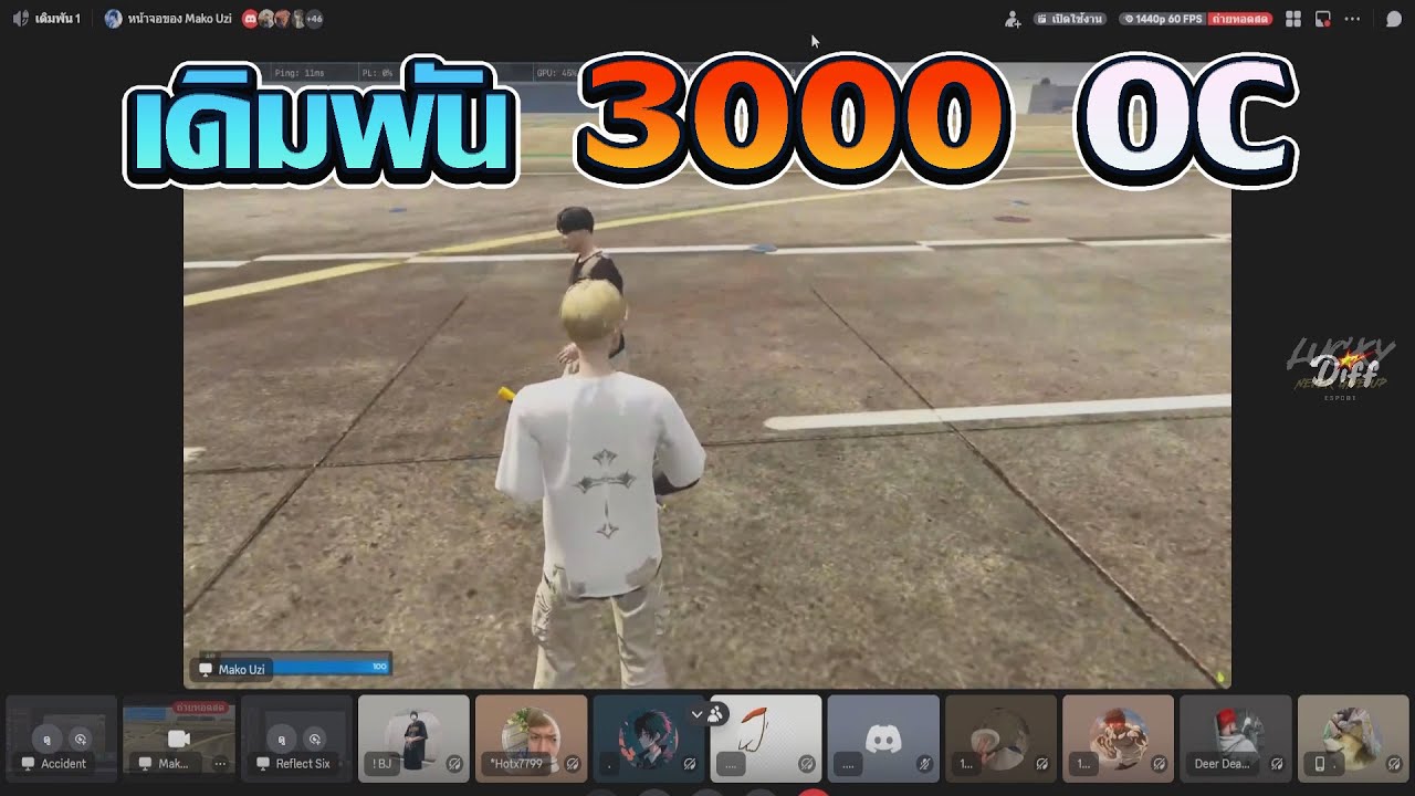 เดียร์ดูมาโก้เดิมพัน 3000 OC เจอโปร GTA V FiveM | What training - YouTube