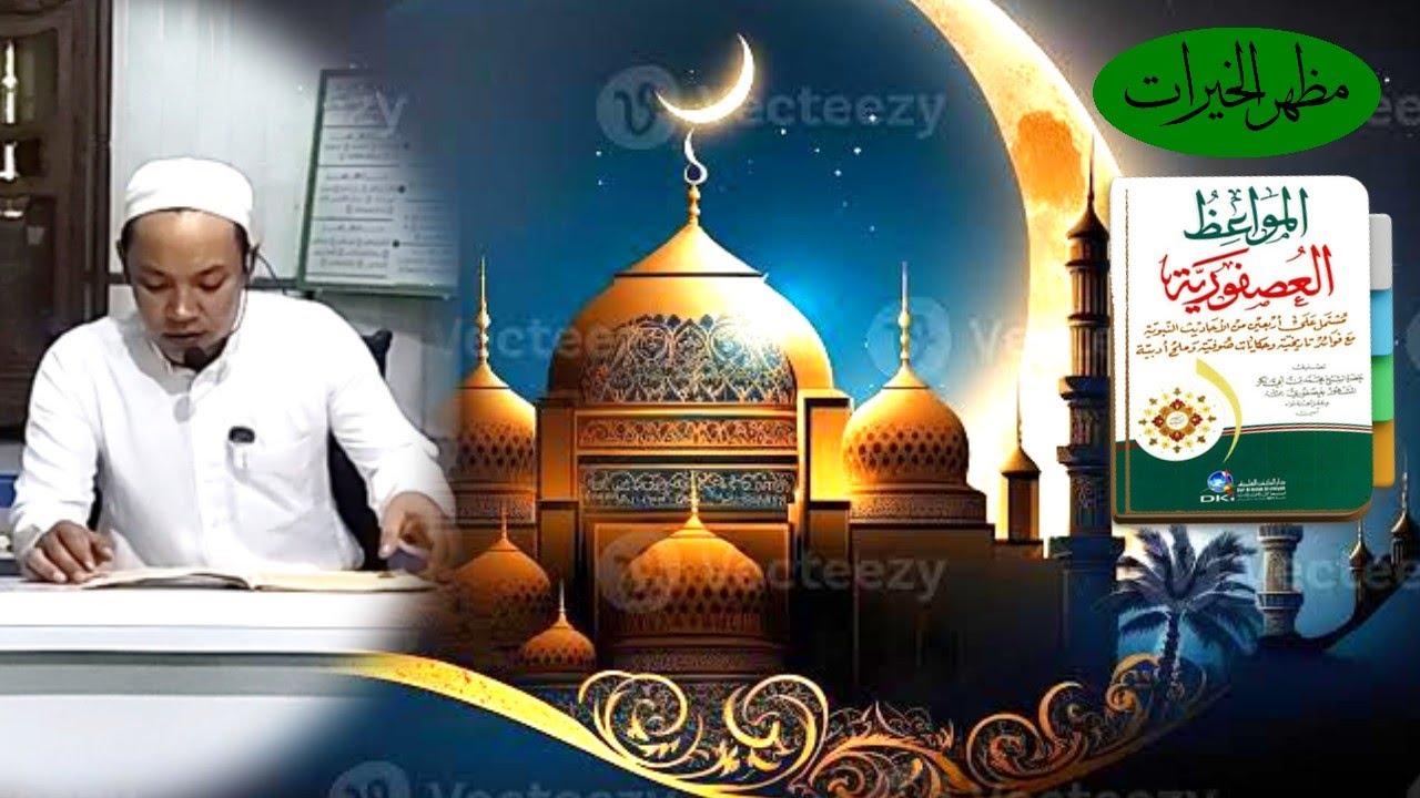 kitab Usfuriyah Hadis ke 4 Anjuran dan Keutamaan menuntut ilmu - YouTube