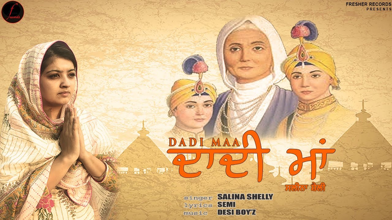 Dadi Maa (Full Song) Salina Shelly - Latest Punjabi Devotionan Song ...