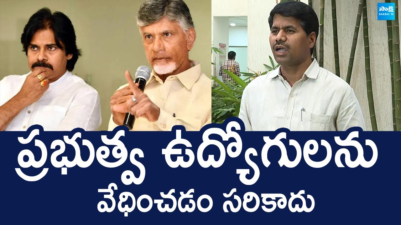 AP Employees Chairman Venkata Rami Reddy Comments On Chandrababu ...