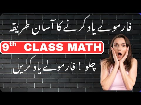 Algebraic Formulas ! Basic Algebraic Formulas ! Important Math Formulas ! 9th Class Math - YouTube