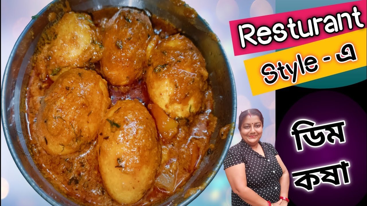 ঝাল ঝাল হাঁসের ডিম কষা||Spicy Kasha Dim|Masala Egg||Spicy Egg Curry ...