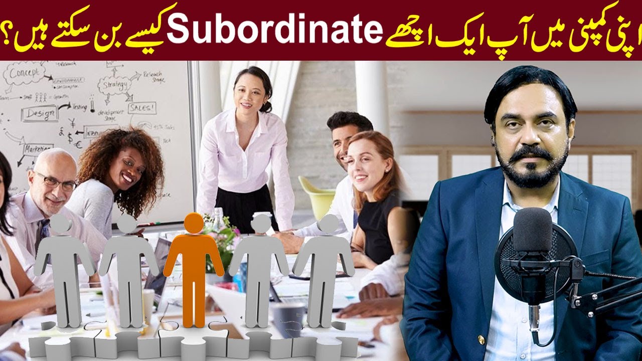 How can you be a good subordinate in your company | Ashfaq Ahmed - YouTube