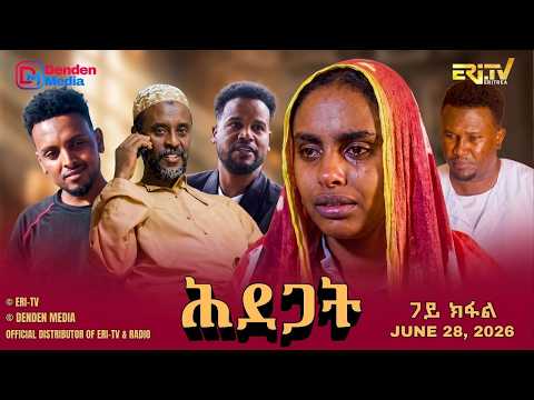 ሕደጋት - ተኸታታሊት ፊልም ብቛንቋ ትግረ - 7ይ ክፋል | Hidegat - Tigre drama  (Part 7) -ERi-TV