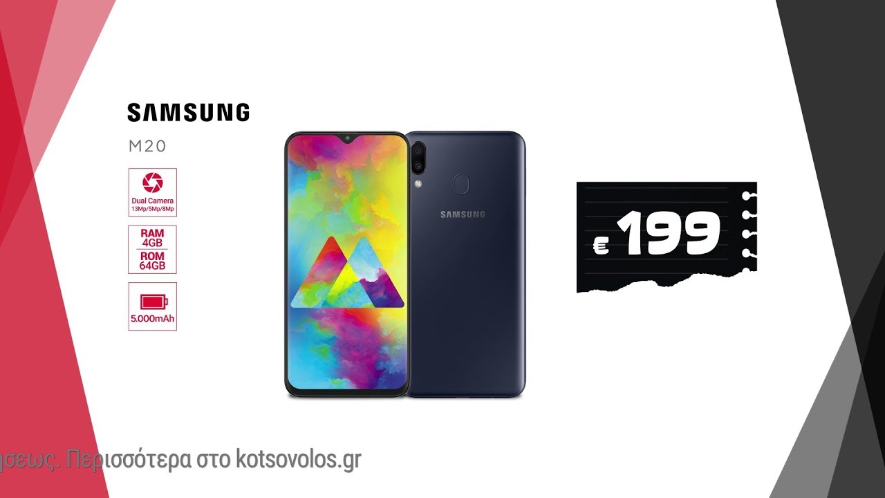 Μπλακ Φραϊντεϊ Κωτσόβολος = Samsung M20 Smartphone - YouTube