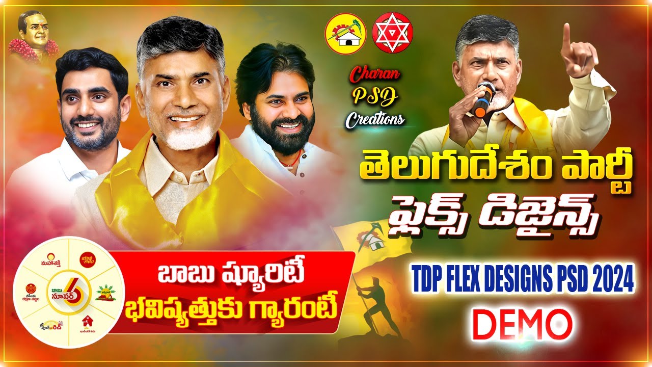 TDP (TELUGU DESAM PARTY ) FLEX DESIGNS 2024 DEMO - YouTube