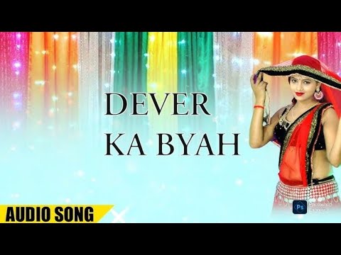 DEVER KA BYAH OFFICIAL AUDIO SONG PARVEEN KALIYA SUNO AI - YouTube