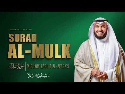 Surah Mulk (The Sovereignty) - Mishary Rashid Al-Afasy | Quran Recitation (English Translation)