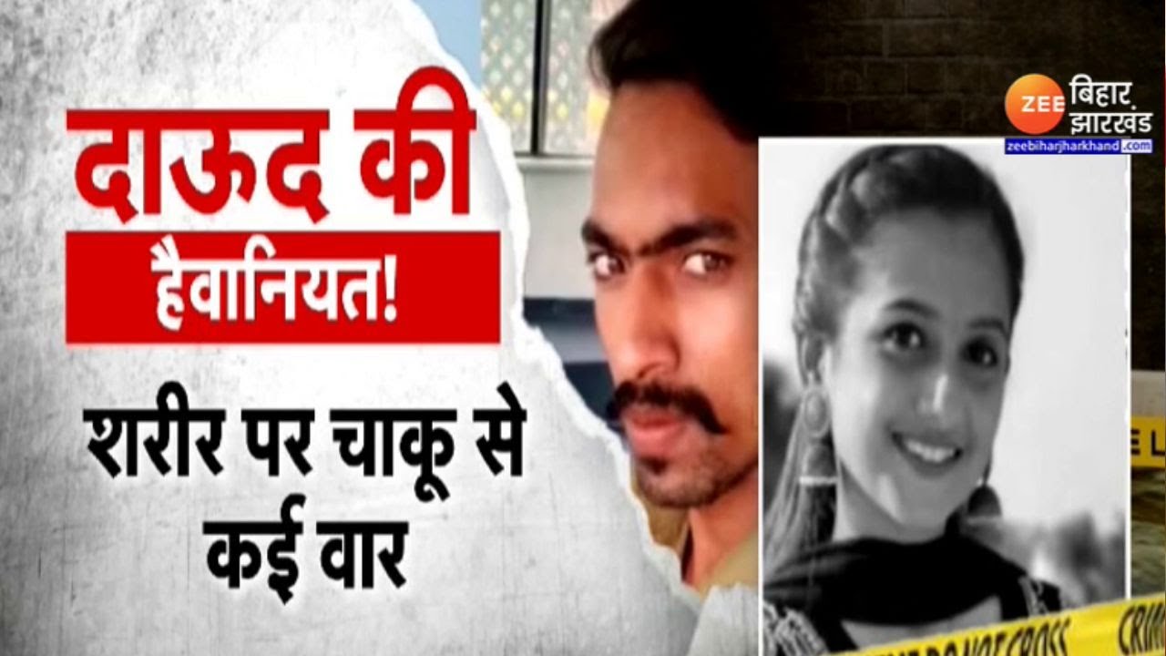 Yashashri Shinde Murder Case: दाउद ने यशश्री को मार डाला ! Navi Mumbai ...