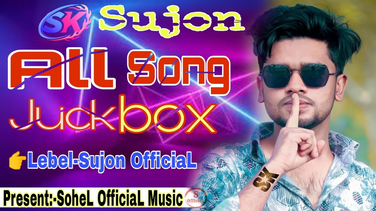 SK Sujon All Bangla New Songs 2022 এস কে সুজনের সব নতুন গান ২০২২ Watch ...