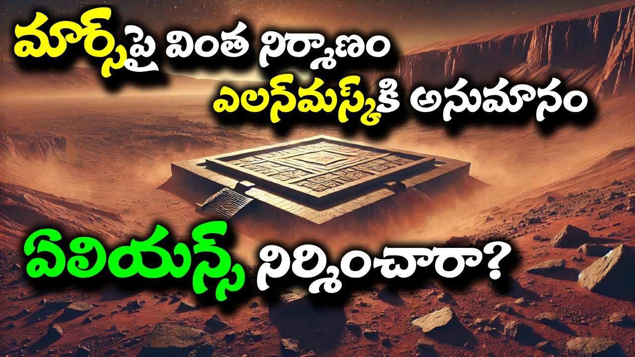 Mysterious Square on Mars – Alien Structure or Natural Formation What ...
