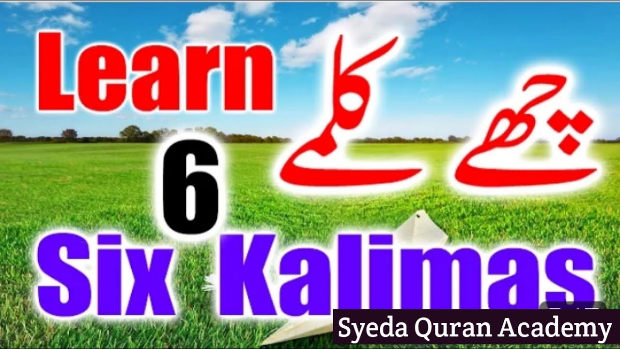 Six 6 kalimas In Arabic|Learn And Memorize Six Kalimas Of Islam Word by ...