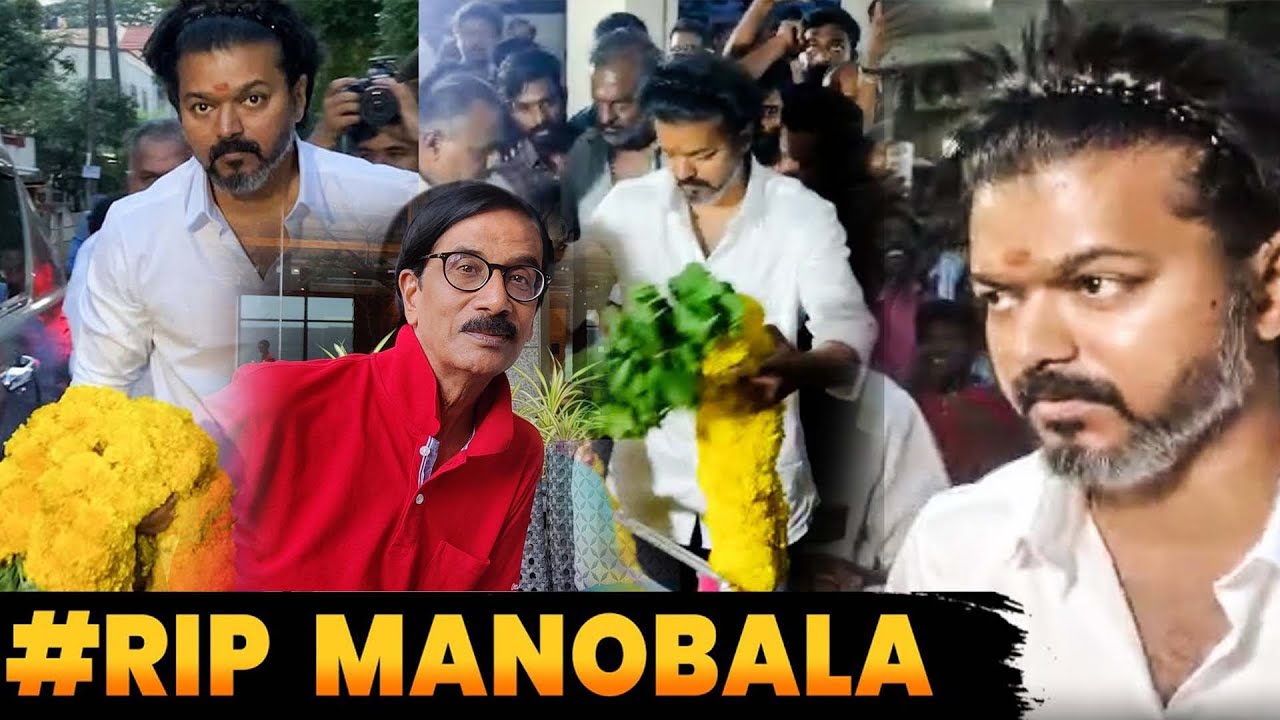 Legendary Actor and Director Manobala Passed Away | Actor Vijay and ...