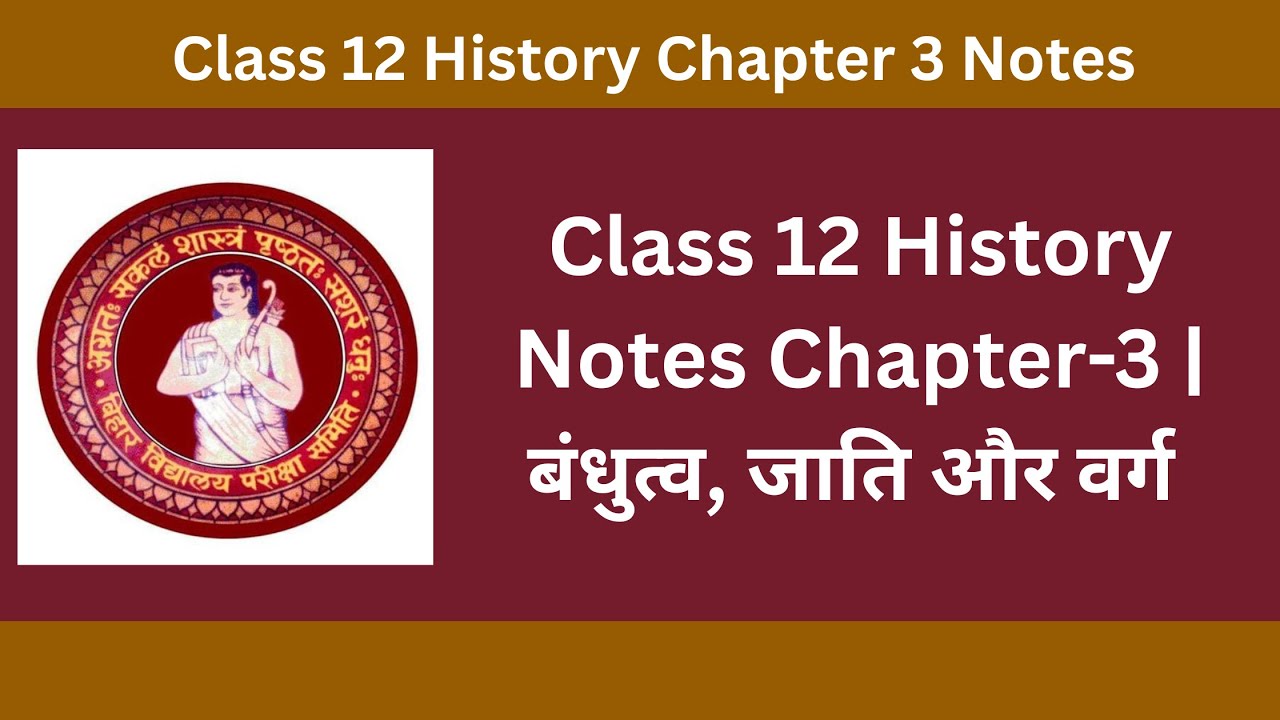 👉 Class 12 History Chapter 3 | बंधुत्व, जाति और वर्ग | NCERT Full Notes ...