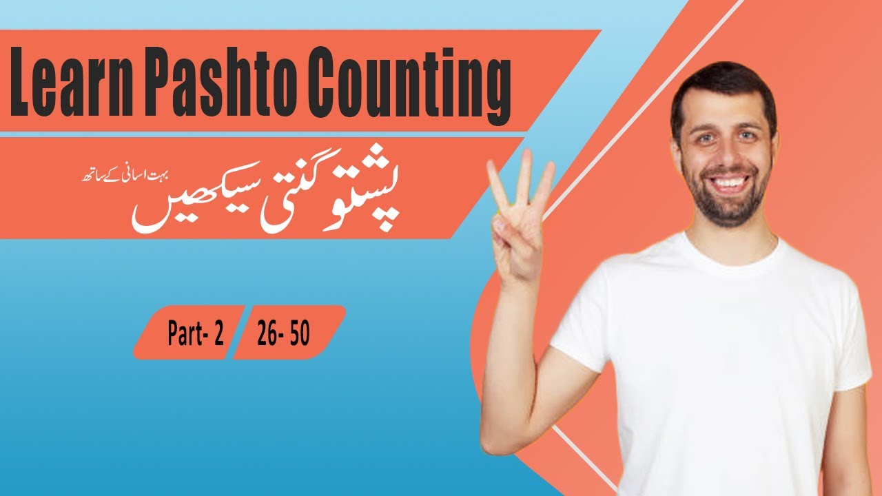 pashto number| pashto counting numbers | Murtaza Language Academy - YouTube