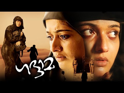 Khaddama Malayalam Superhit Full Length HD Movie | Kavya Madhavan | Sreenivasan | Biju Menon